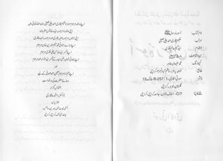 Uswa e rasool by allama abdul ahad qadri | PDF