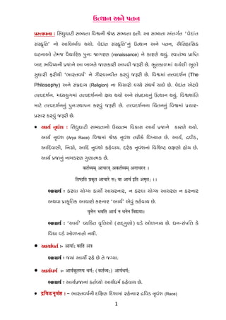 UTHAN & PATAN (Rise and Fall of Vedanta Culture) 18.3.14.pdf