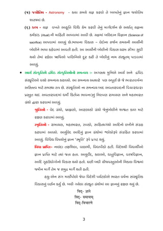 UTHAN & PATAN (Rise and Fall of Vedanta Culture) 18.3.14.pdf