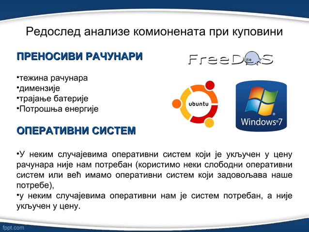 Uticaj komponenata na performanse racunara | PPT