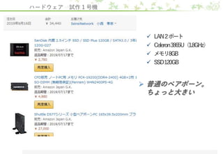 Utmをつくってみた202001 | PDF