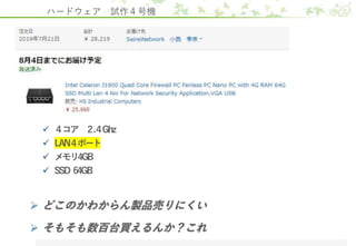 Utmをつくってみた202001 | PDF