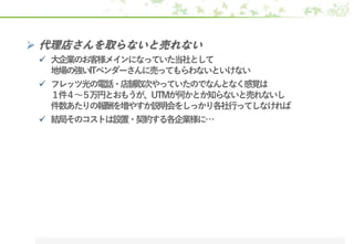 Utmをつくってみた202001 | PDF