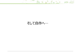 Utmをつくってみた202001 | PDF