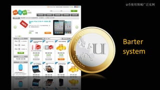 Utokeneng presentation | PPT