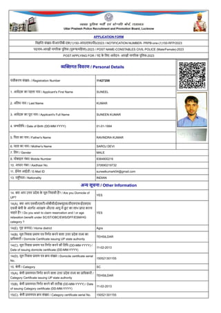 Uttar Pradesh Police form that how to fill | PDF