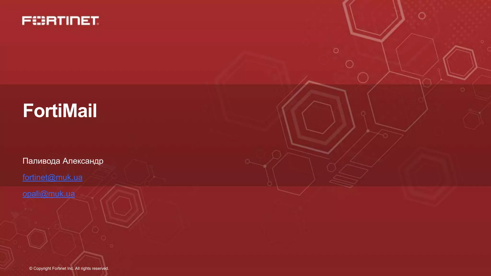 Fortinet Security Email gateway - FortiMail | PPTX