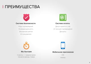 Uuhuu presentation | PPT