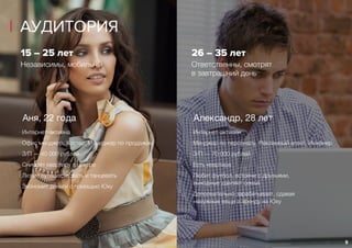 Uuhuu presentation | PPT