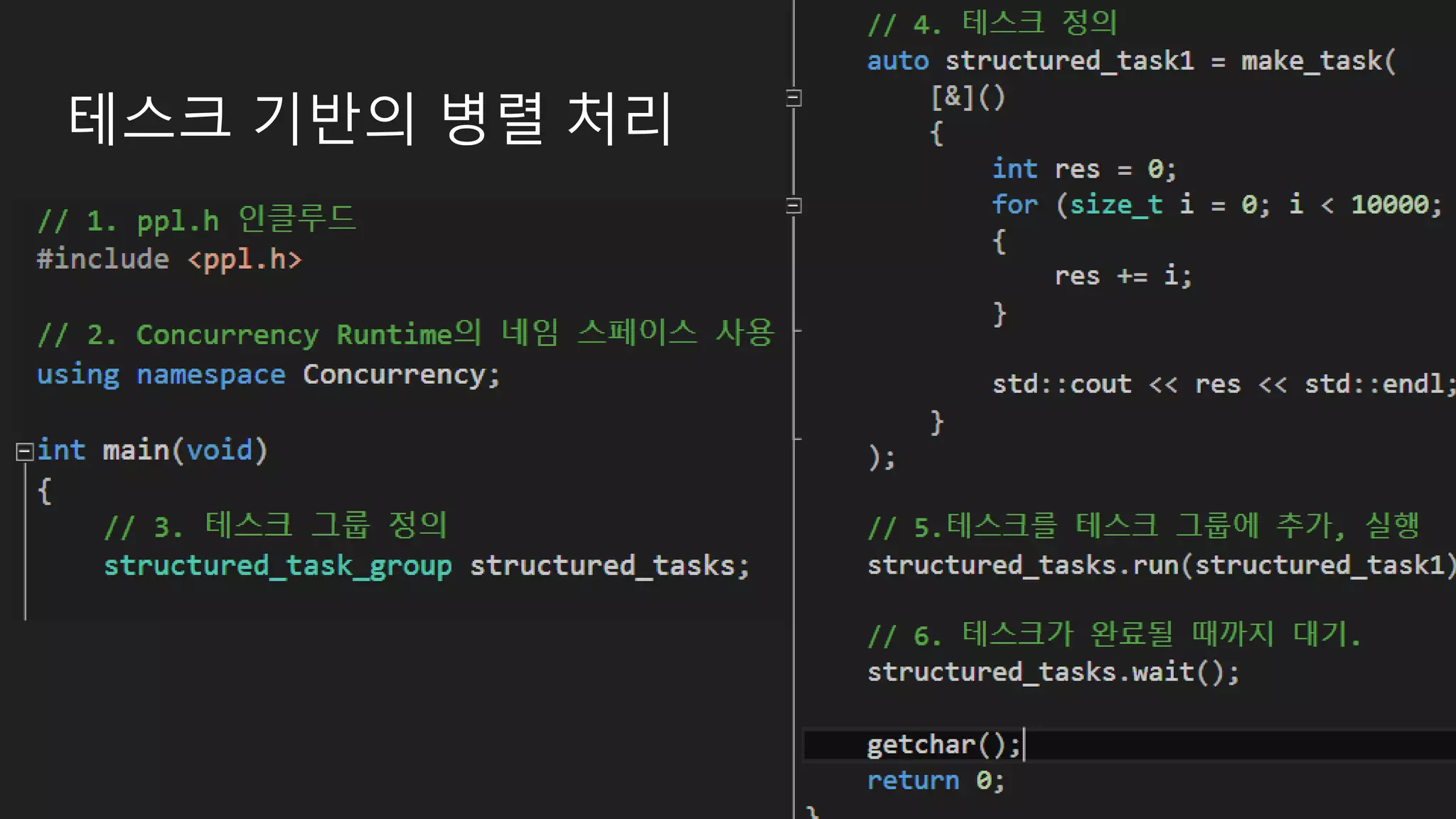 190409 parallel patterns library (ppl) | PPT