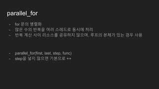 190409 parallel patterns library (ppl) | PPTX