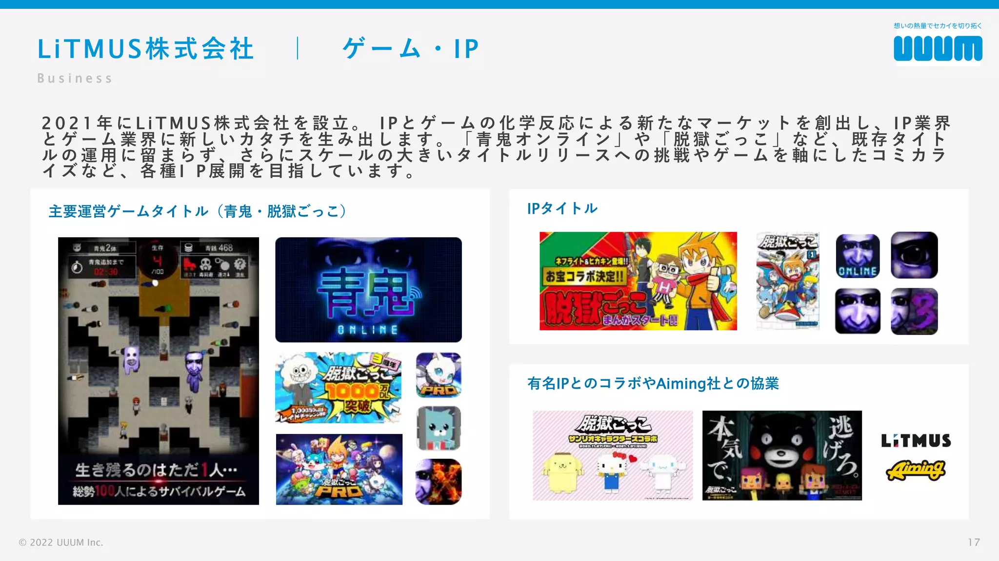 【UUUM株式会社】11期会社紹介資料 | PPTX