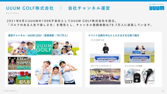 【UUUM株式会社】11期会社紹介資料 | PPTX