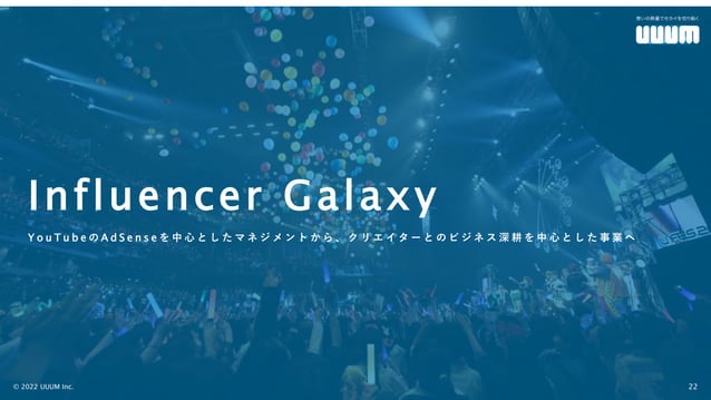 【UUUM株式会社】11期会社紹介資料 | PPTX