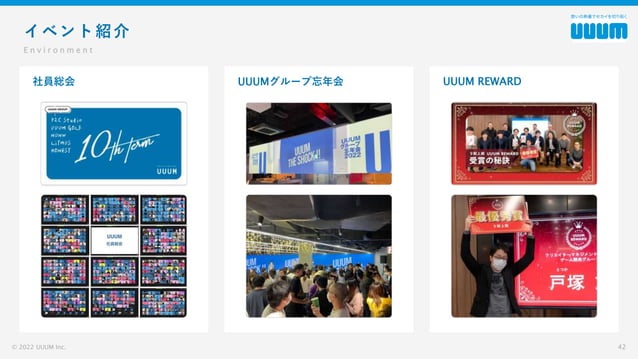 【UUUM株式会社】11期会社紹介資料 | PPTX