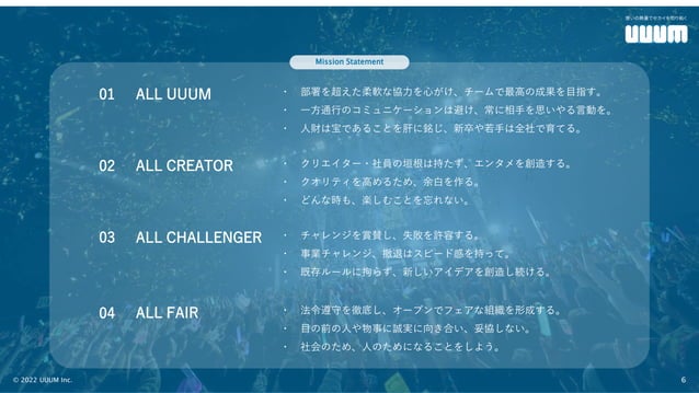【UUUM株式会社】11期会社紹介資料 | PPTX