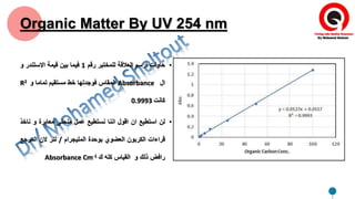 Uv 254 | PPT