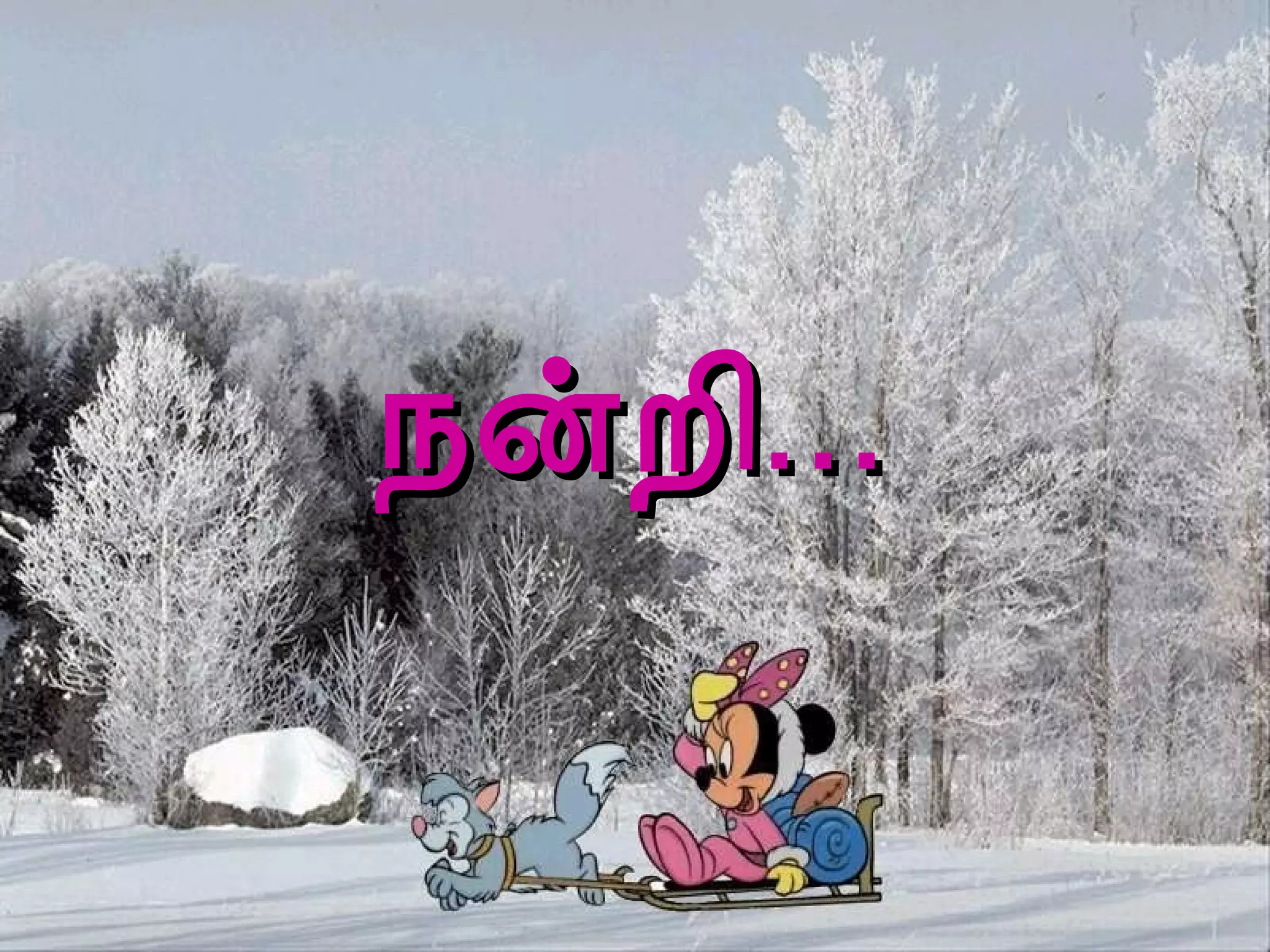 Uvamai thodar உவமைத் தொடர் | PPT