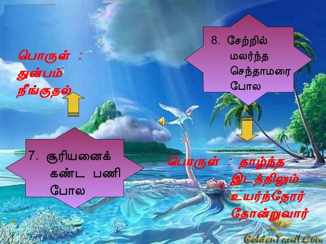 Uvamai thodar உவமைத் தொடர் | PPT
