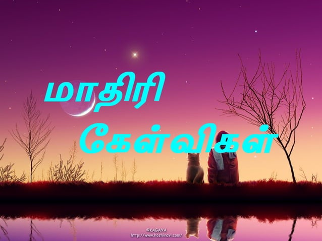 Uvamai thodar உவமைத் தொடர் | PPT