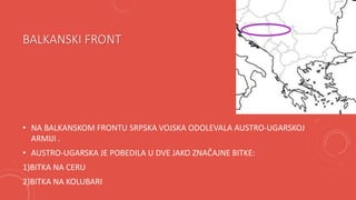 Uvod u prvi svetski rat | PPTX