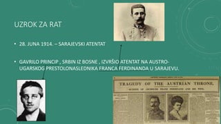 Uvod u prvi svetski rat | PPTX