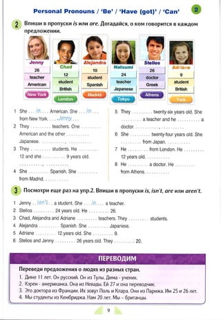 Round up 3 student's book | PDF
