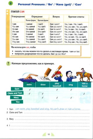 Round up 3 student's book | PDF
