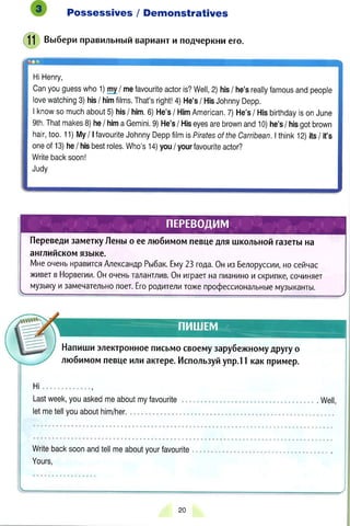 Round up 3 student's book | PDF