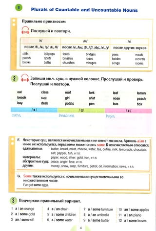 Round up 3 student's book | PDF