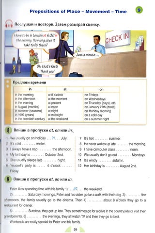 Round up 3 student's book | PDF
