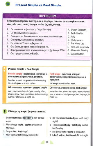 Round up 3 student's book | PDF