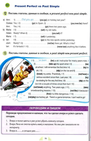 Round up 3 student's book | PDF