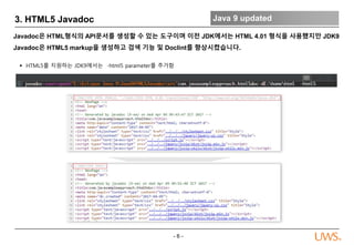 [Uws] enterprise application architecture, msa, java9, spring 소개 | PDF