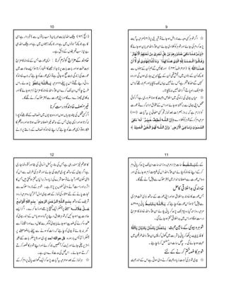 Miya biwi ke jhagde ka tod | PDF