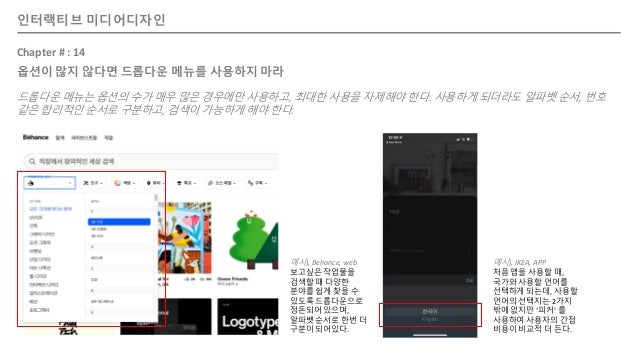 Ux원칙 C 14~c 17 Ppt