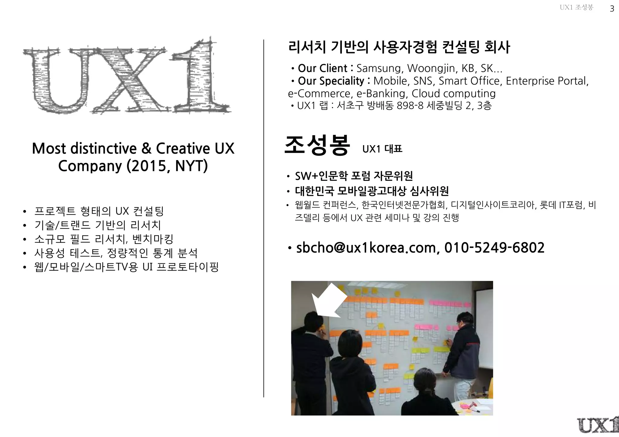 Ux Design Approach Ppt