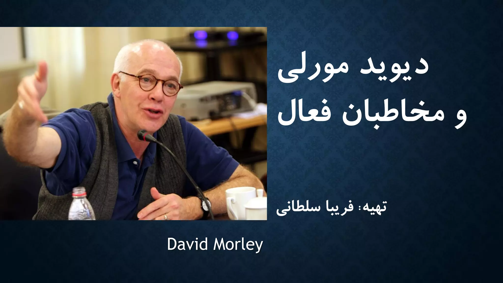 David morley 2 | PPT