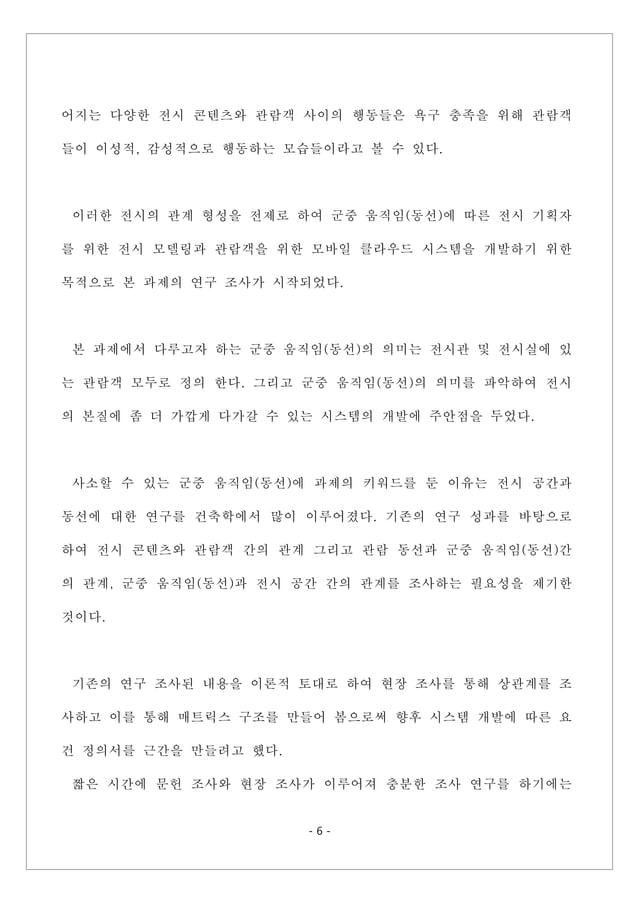 Ux matrix | PDF | Free Download