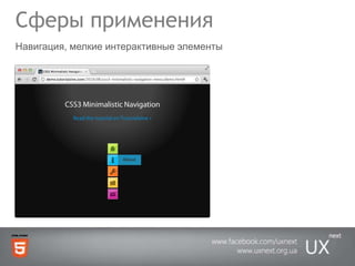 CSS3 Animations | PPTX
