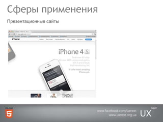 CSS3 Animations | PPT | Free Download