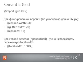 Semantic Grid. Layout of the future | PPT