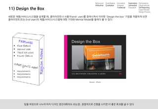 Ux research guide | PPT