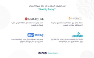 Most useful Ux/UI tools | PPT