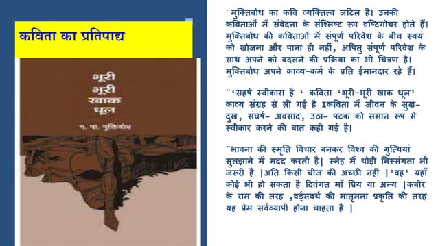 Saharsh sweekara hai-xii_class_hindi(core) | PPTX