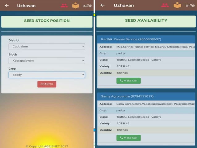 Uzhavan app - An Effective tool for sharing Agricultural Information | PPTX