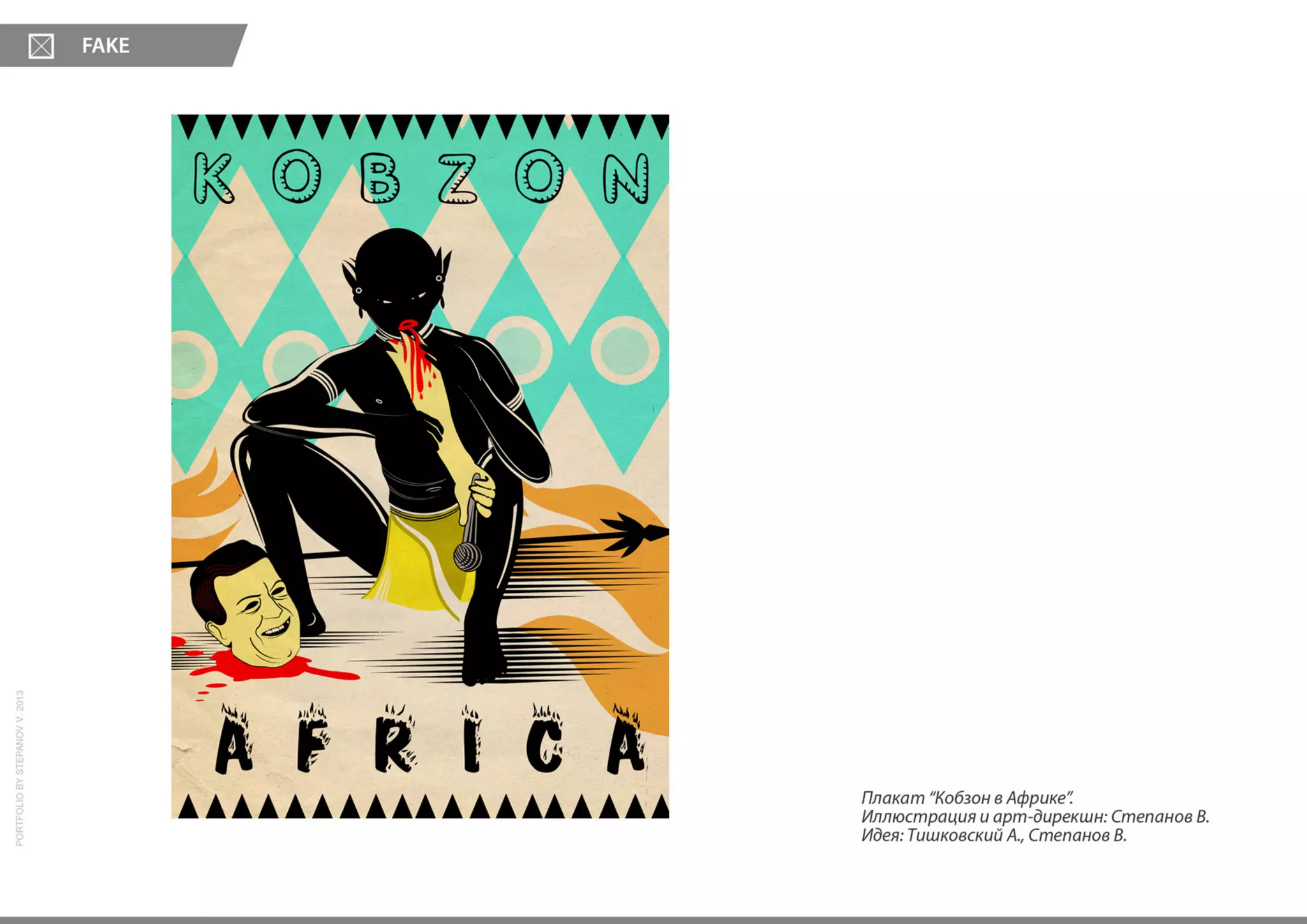 V.Stepanov Portfolio Fake Works | PDF