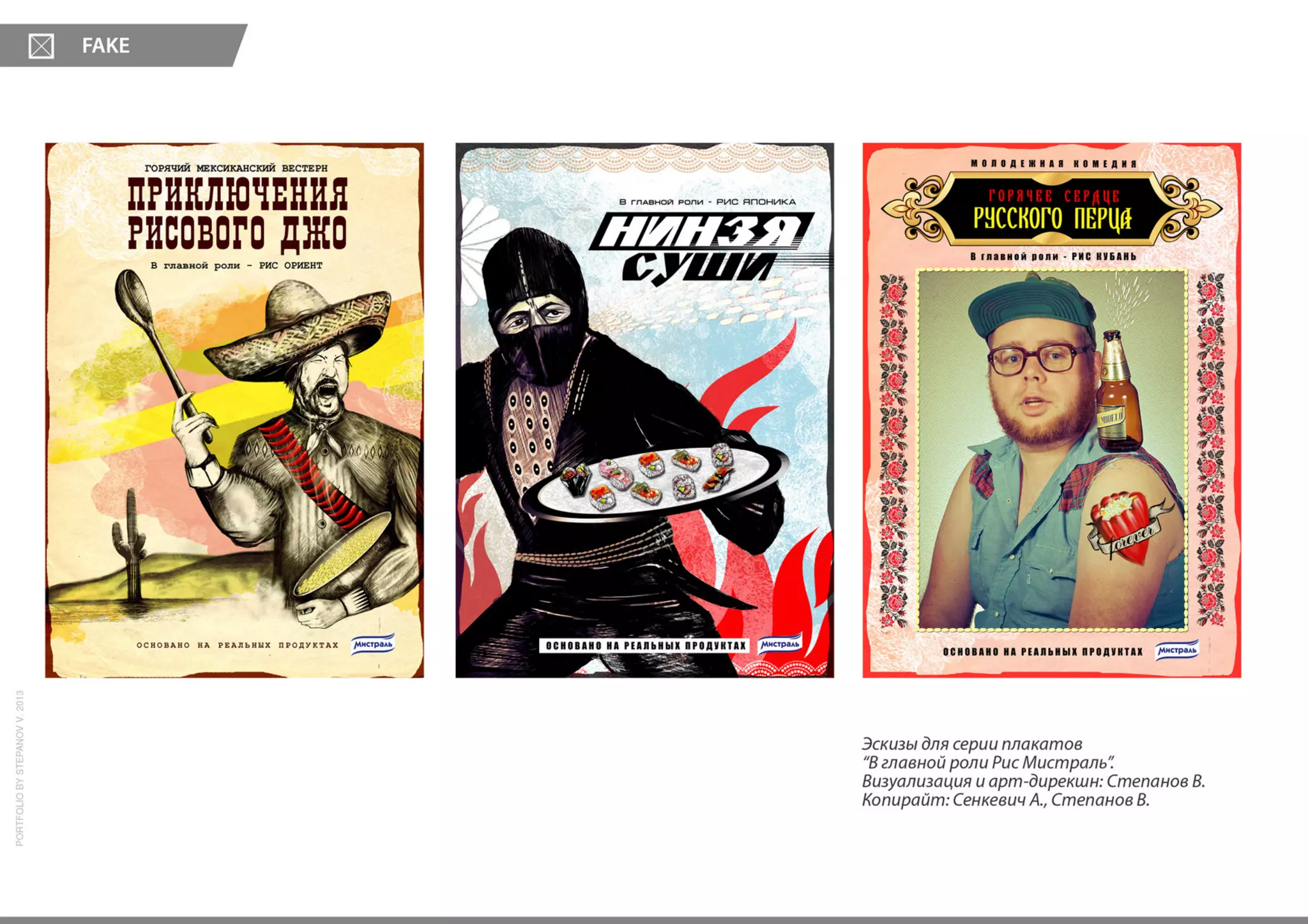 V.Stepanov Portfolio Fake Works | PPT