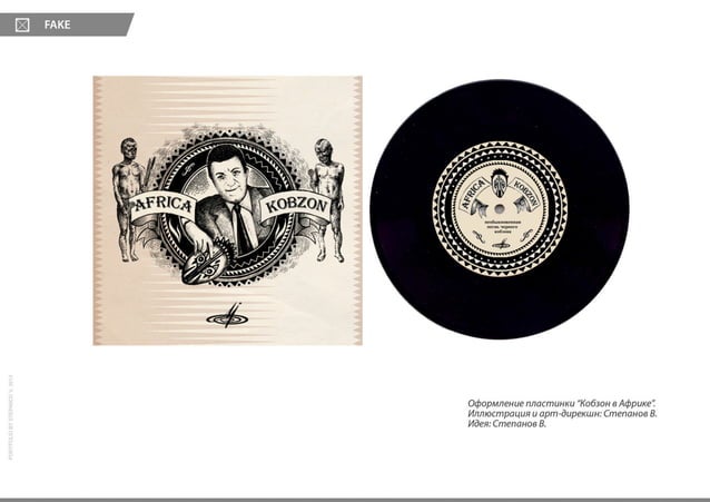 V.Stepanov Portfolio Fake Works | PPT