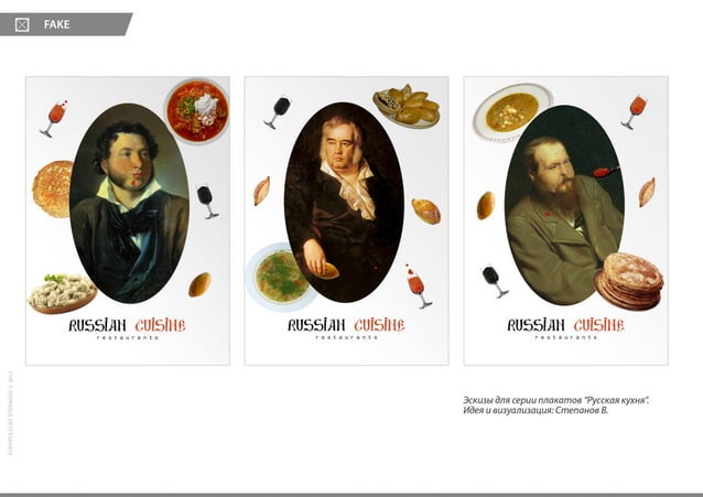 V.Stepanov Portfolio Fake Works | PPT